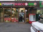 Магазин овощей и фруктов (Shosseynaya Street No:30), manavlar  Moskova'dan