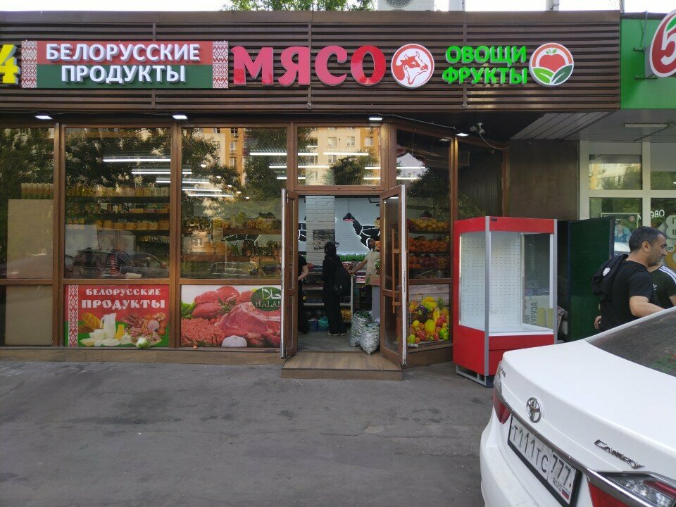 Manavlar Магазин овощей и фруктов, Moskova, foto