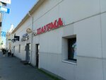 Гриль культура (ulitsa Truda No:105), fast food  Çeliabinsk'ten