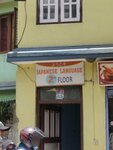 Japanese language (Kathmandu, Ward 7, Chandra Vinayak Marg), yabancı dil kursları  Katmandu'dan