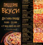 Вкуси (ulitsa Vereshchagina No:105, stanitsa Khanskaya), pizzacılar  Adıge Cumhuriyeti'nden