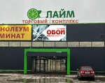 Обои (Svirskaya Street No:47/1), duvar kağıdı mağazaları  Dmitrovgrad'dan