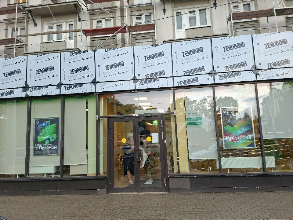 ATM'ler Sberbank, Kaliningrad, foto