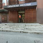 Стардирект (Lenina Avenue No:50Д), film stüdyoları  Yekaterinburg'dan