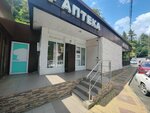 Аптека (Samshitovaya Street No:35А, Khosta Residential District), eczaneler  Soçi'den