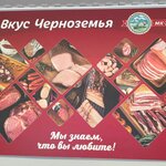 Vkus CHernozem'ya (Sukromka Street No:6), market  Mytişçi'den