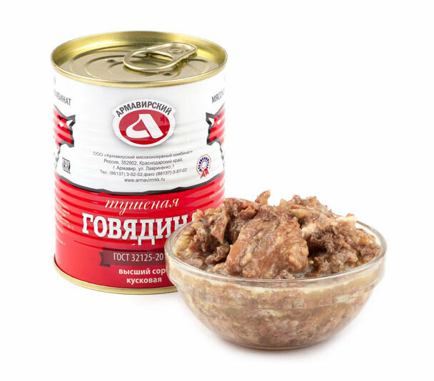 Kasap, şarküteri Армавирский мясоконсервный комбинат, Kurganinsk, foto