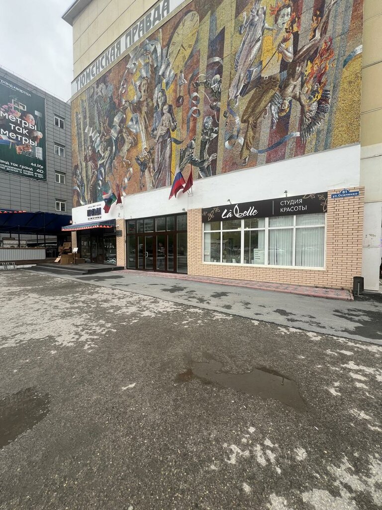 Hukuk büroları Протерис, Tiumen, foto