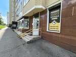 Ремонтная мастерская (Sovetskoy Armii Street No:72/3), beyaz eşya servisleri  Perm'den
