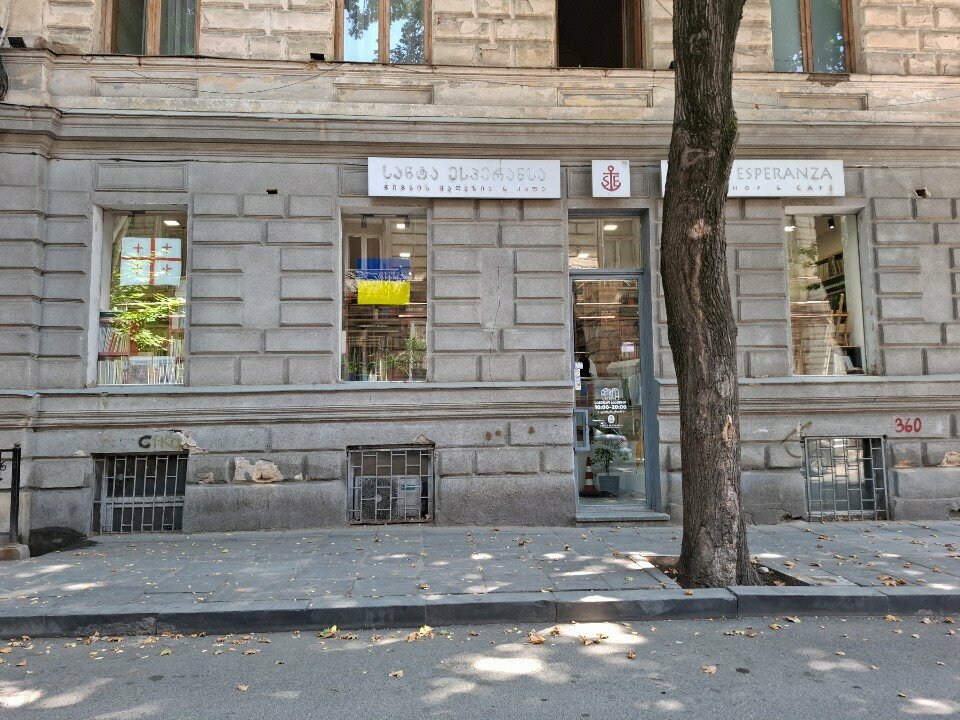 Kitap mağazaları Santa Esperanza, Tiflis, foto