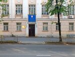 Следственное управление Следственного комитета РФ по Республике Карелия (Kuybysheva Street No:7), devlet kurumları ve bakanlıklar  Petrozavodsk'tan