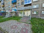 Be Loved (prospekt Druzhby No:59), kaş ve kirpik salonu  Novokuznetsk'ten