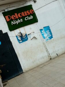 Pelouse Night Club (Rue Nicolas Amenin No:2196, La commune Attécoubé), bar  Abican'dan