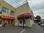 Ремонт одежды (Moskovskaya Street No:98/100), kıyafet tamiri  Penza'dan