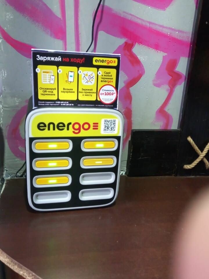 Şarj cihazı kiralama Energo, Komsomolsk‑at‑Amur, foto