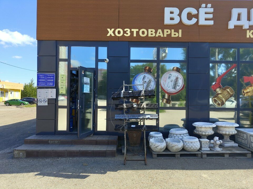 Ev temizlik ürünleri Всё для дома, Başkurdistan, foto