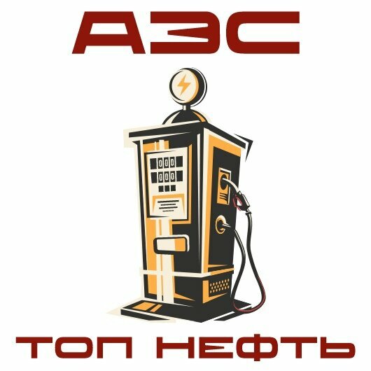 Benzin istasyonu Топ-Нефть, Ulyanovskaya oblastı, foto