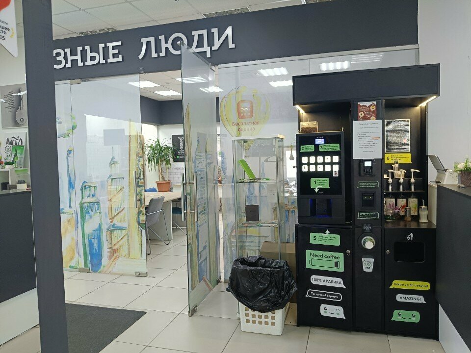 Kahve otomatı Кофейный автомат, Izhevsk, foto