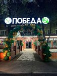 Победа (ulitsa Pobedy No:87А), market  Kizlyar'dan