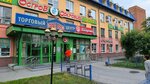 Пятёрочка (ulitsa Chervishevskiy Trakt No:64А), yönetim ofisi  Tiumen'den