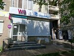 Wildberries (Pehotintsev Street No:7), teslimat noktası  Yekaterinburg'dan