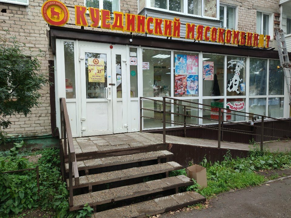 Süt ürünleri satış mağazaları Точно молочно, Perm, foto