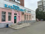 Продукты из Казахстана (Komsomolskiy prospekt No:86), market  Çeliabinsk'ten