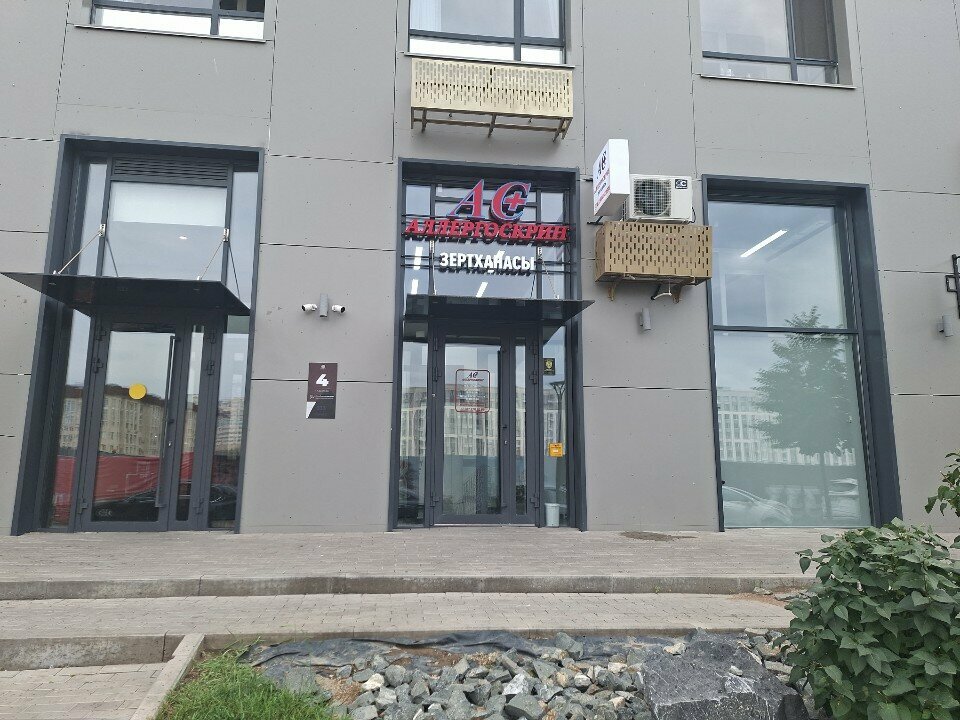 Tıbbi laboratuvarlar Allergoscreen, Astana, foto