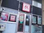 Al market (Koroğlu küçəsi No:3), süpermarket  Bakü'den