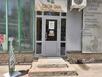 Своя тара (prospekt Stoletova No:32), ev temizlik ürünleri  Volgograd'dan