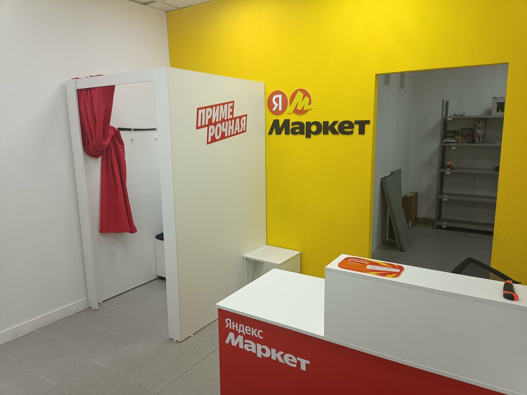 Teslimat noktası Yandex Market, Cheboksary, foto