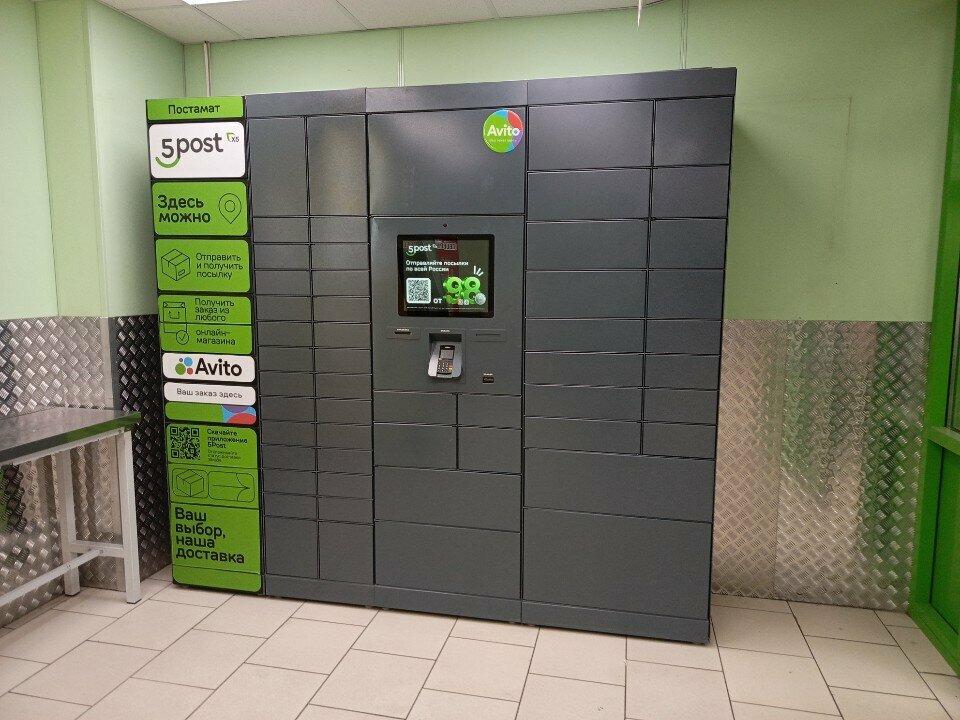 Parsel otomatı 5Post, Saint‑Petersburg, foto