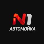 Автомойка № 1 (Delovaya ulitsa No:89/50В), oto yıkama  Rostov‑na‑Donu'dan