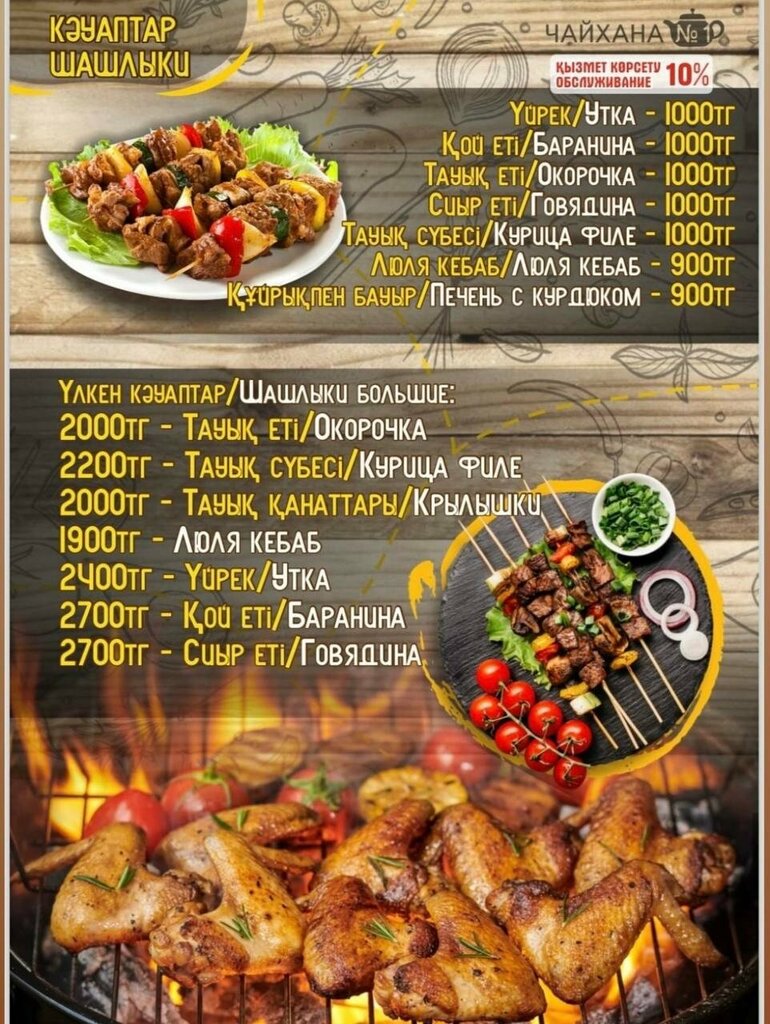 Restoran Besbarmaq, Karağandı, foto