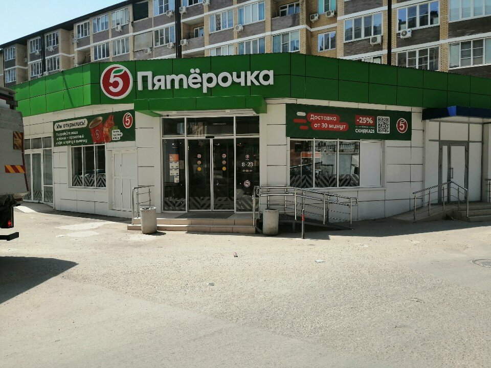 Süpermarket Pyatyorochka, Krasnodar, foto