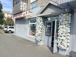 Ландыш (Lenina Avenue No:50), çiçekçiler  Kemerovo'dan