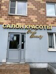Estetic Body (Raketostroiteley Avenue No:9к3), masaj salonları  Dolgoprudny'den