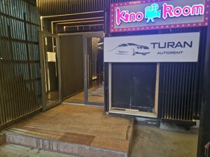 Kinoroom (No:98/1, Samal-2 shaǵyn aýdany, Almaty), sinemalar  Almatı'dan