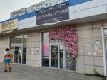 Цветочная История (9-ya Tikhaya ulitsa No:9/1), çiçekçiler  Krasnodar'dan