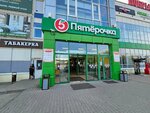 Nalivnaya Reni (ulitsa Geofizikov No:6), kozmetik ve parfümeri mağazaları  Krasnokamsk'tan