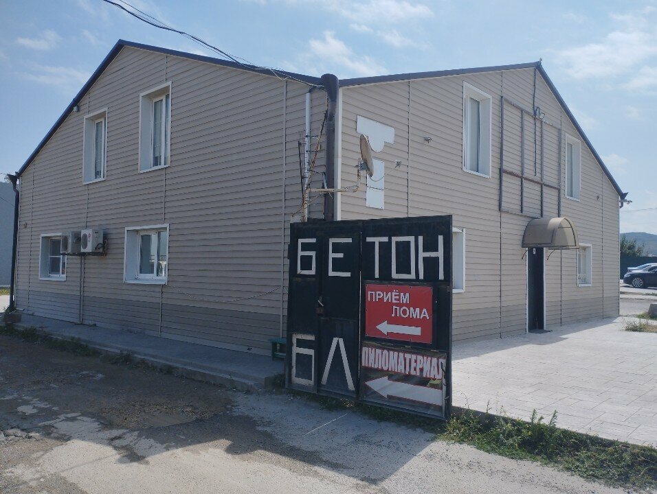 Kereste üretim ve satış şirketleri Stroy tsentr, Anapa, foto
