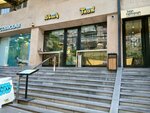 Hamov Tnak Saryan (Saryan Street No:19/21), fast food  Erivan'dan