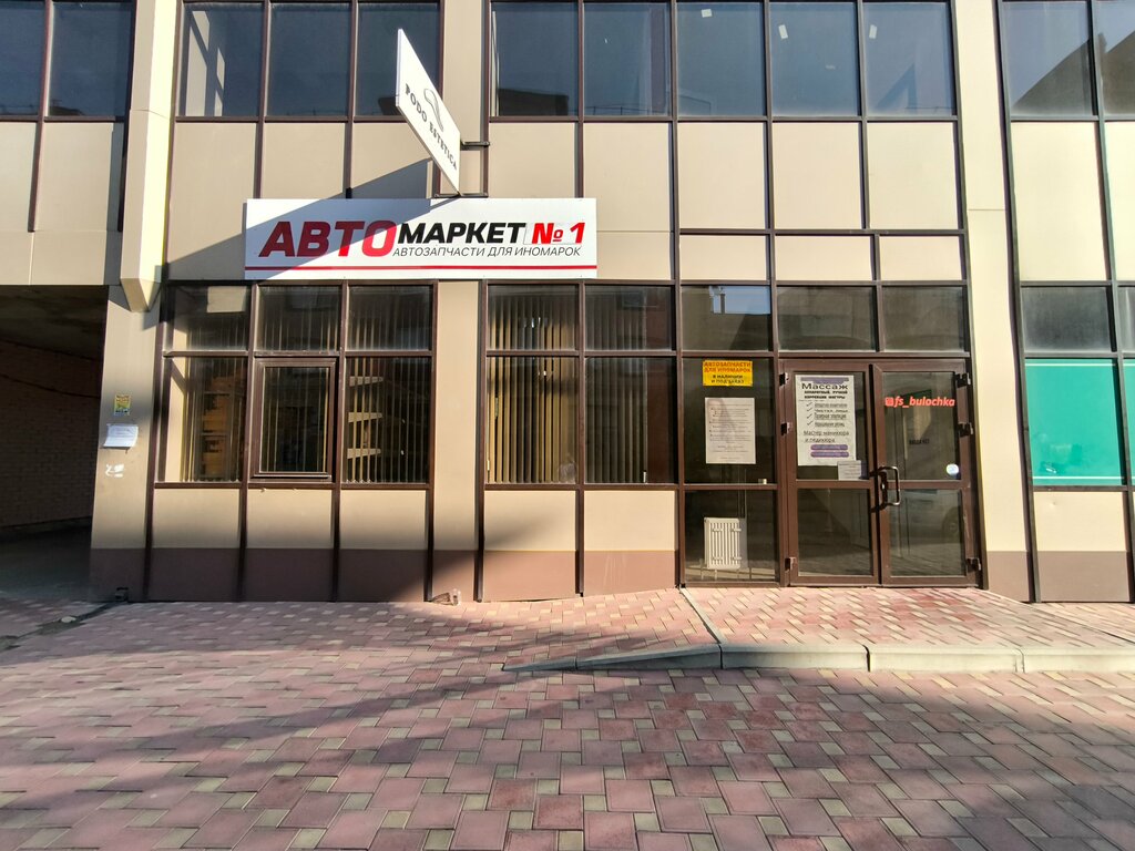 Otomobil yedek parçaları Avtomarket № 1, Adıge Cumhuriyeti, foto
