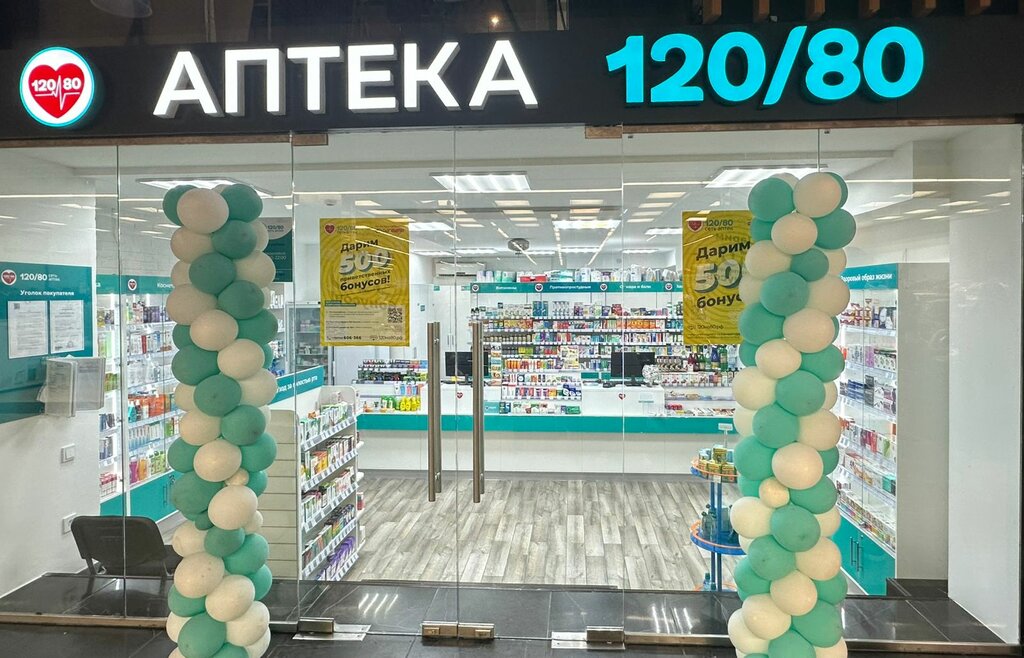 Eczaneler Аптека 120/80, Makhachkala, foto