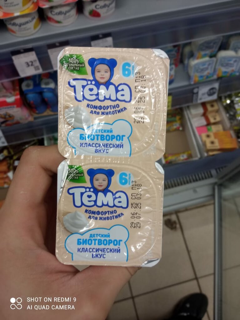 Süpermarket Dixy, Tula, foto