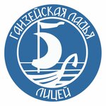 Ганзейская ладья (Karla Marksa Street No:17), lise  Kaliningrad'dan