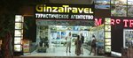 Ginza Travel (Antalya, Kemer, Merkez Mah., Atatürk Cad., 50), seyahat acenteleri  Kemer'den