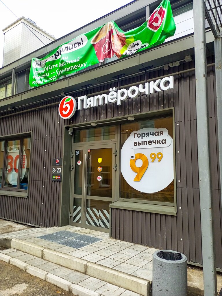 Süpermarket Pyatyorochka, Saint‑Petersburg, foto