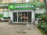 Zummo (Chayanova Street No:14), i̇çecek üretimi  Moskova'dan