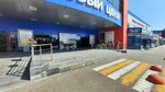 Boss Sleep (Tekstilshchikov Street No:80, Ivanovo), mobilya mağazaları  İvanovo'dan
